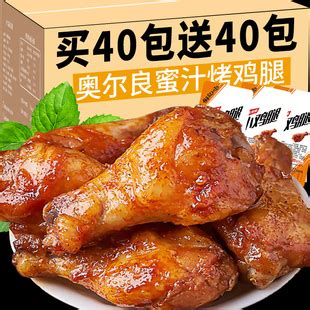 奥尔良小鸡腿即食卤味肉熟解馋零食整箱鸡爪充饥夜宵休闲小吃食品 阿里巴巴