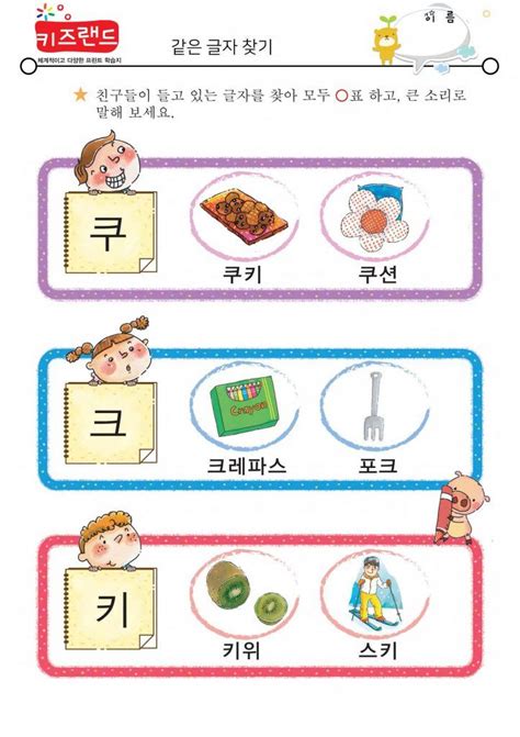 카~키 타~티 익힘 키즈랜드 특수아동 홈스쿨 언어 활동