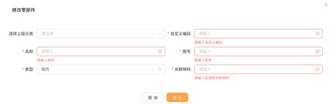 对同一个form表单中的字段进行动态校验 猎奇游渔 博客园