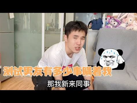 当我假装看过男友手机测试他有多少秘密是我不知道的果然 YouTube
