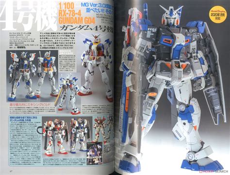 モデルグラフィックス ガンダムアーカイヴス 『一年戦争のガンダム』編 画集・設定資料集 画像一覧