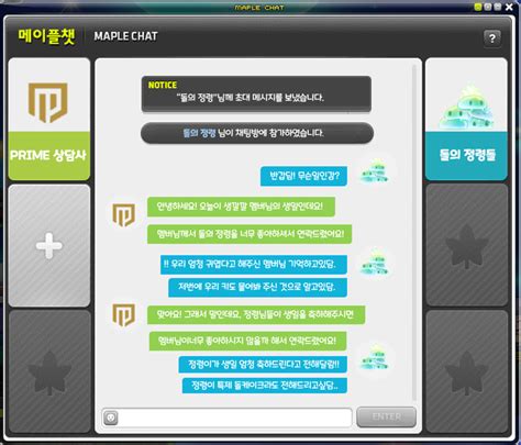 메이플스토리 인벤 넥슨프라임 상담사에게 메이플스토리 인벤 자유게시판