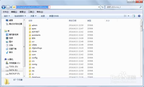 oracle11g安装环境变量怎么配置 csdn博客