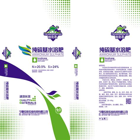 N≥205 S≥24 水溶肥料 宁夏农联农业科技有限公司 宁夏农联农业网站