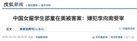 犹他大学中国留学生残忍杀害女友却说“这是殉情”？！出国请远离垃圾人！