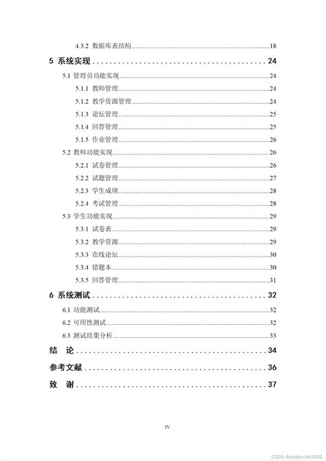 基于ssm在线开放课程的web前端设计与实现 Csdn博客