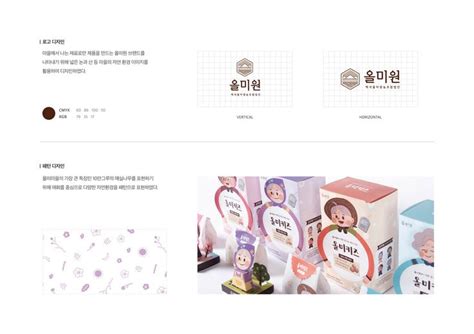 2019 포트폴리오 그래픽 디자인 브랜딩 편집 포트폴리오 브랜드 보드 포트폴리오 디자인