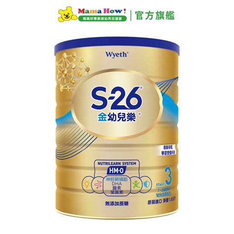 【惠氏 Wyeth】s26金幼兒樂幼兒成長配方奶粉1 3歲1600g 媽媽好婦幼用品連鎖 蝦皮購物