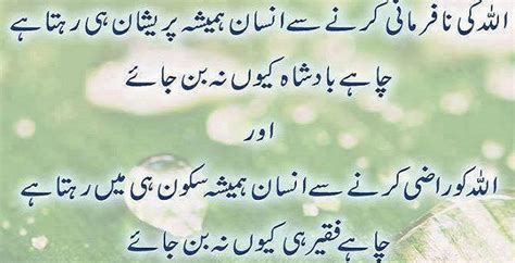 Islamic Picture Urdu Shairy Urdu Ghazals Fantasy Poetry Love Poetry