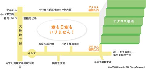 アクセス アクロス福岡