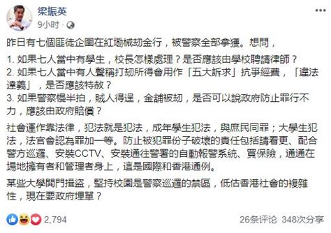 梁振英某些大學開門揖盜 就不要讓政府埋單 香港文匯網