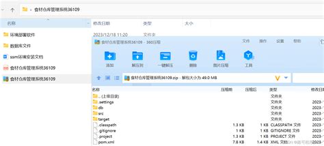 【附源码】java食材仓库管理系统（ssm毕业设计mavenvue计算机专业）食材数据库课题设计idea Csdn博客