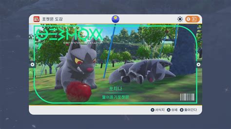 포켓몬스터 스칼렛 바이올렛 Dlc 벽록의 가면 북신 도감 No1~200 완성 방법 추가 포켓몬 100종 진화 방법 포획 방법 위치 정리 도감 보상 지니어 위치