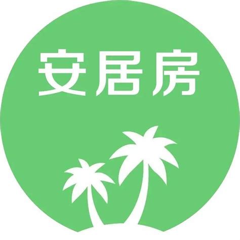 海口江东新区这个安居房公示了第一批配售对象房源情况选房时间海南配售海口