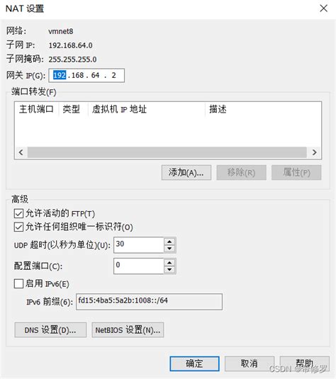 安装的虚拟机没有网 无ip（已解决） 虚拟机没有ip csdn博客