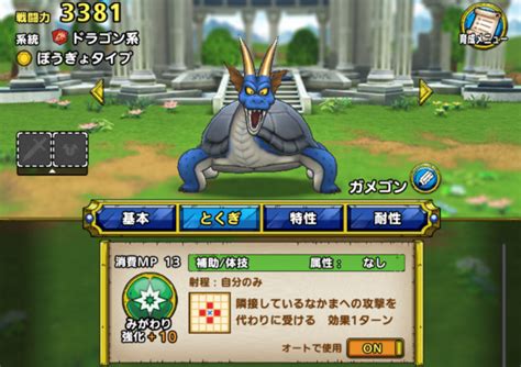 【dqタクト】ドラクエⅢイベント追憶でやるべきこと4選！（初心者向け）