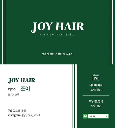 헤어샵 명함 디자인 명함 포트폴리오 크몽