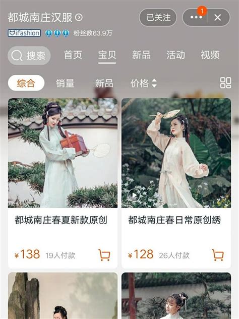 推薦8家平價的漢服店鋪！穿上它們以為穿越回到古代！ 每日頭條