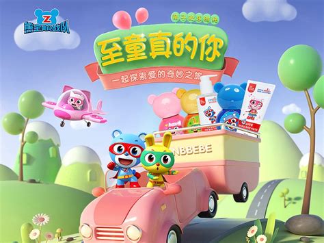 母婴首页 墨忧 站酷ZCOOL
