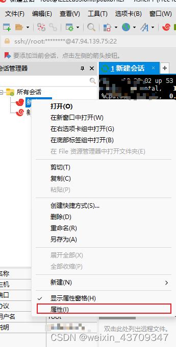 Win系统绕过公司网络限制,使用xshell添加socks代理xshell Socks代理 Csdn博客 Win系统绕过公司网络限制,使用xshell添加socks代理xshell Socks代理 Csdn博客