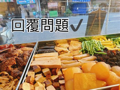 滷不亭 冰糖醬滷味專賣店 Lubuting • Instagram Photos And Videos