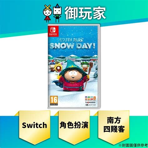 【御玩家】現貨 Ns 南方四賤客：下雪天！south Park Snow Day 一般 英文版 蝦皮購物