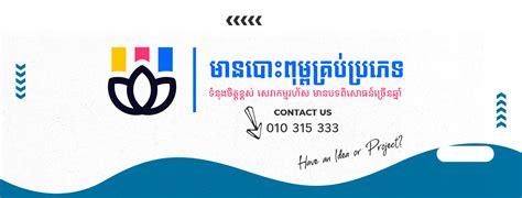 Printing បោះពុម្ព Phnom Penh