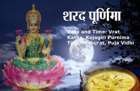 Sharad Purnima 2022 Date And Time Vrat Katha Kojagiri Purnima Tithi