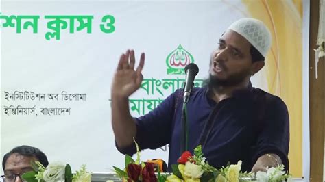 ড শফিকুল ইসলাম মাসুদ নতুন বক্তব্য ২০২৫ Dr Shafiqul Islam Masud New