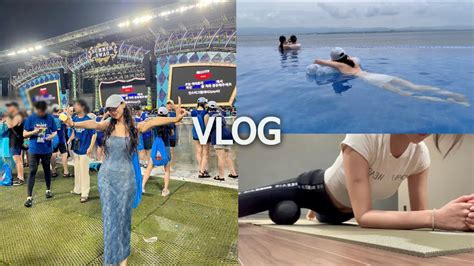 Vlog 세부 브이로그 번외ㅣ 입국후 흠뻑쇼 정선여행ㅣ아플땐 떡볶이지ㅣ잠은 죽어서 자자ㅣ고래상어투어 캐녀닝 파크로쉬ㅣ
