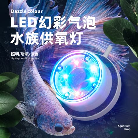 魚缸氣泡燈增氧氣泵細化水族龜缸幻彩造景燈供氧led照明燈防水 Taobao