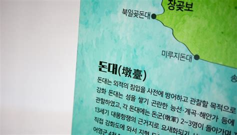 지붕없는 박물관 강화도강화경기장 작은 사진전 역사를 품은 강화유적 여행 인천문화통신 30