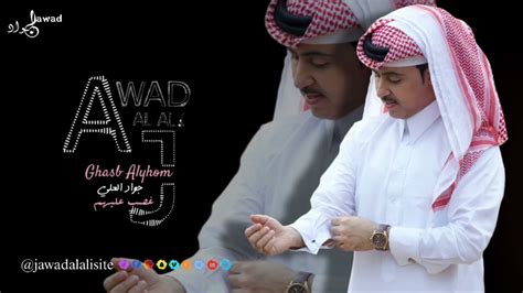 Jawad Al Ali جواد العلي Youtube