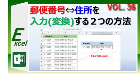 自動入力・変換 Excelの森
