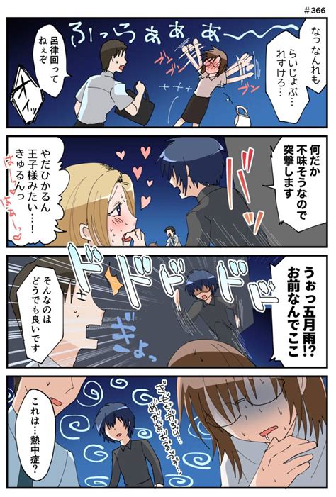ブスカワさん森田ハニー第67話