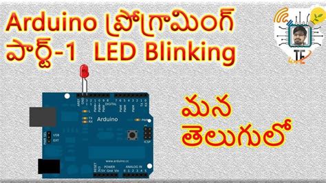 Arduino Programming Tutorial Part1 In Telugu Led Blinking With Arduino