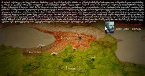 ꜱᴀɴɪɢɪᴀ სანიგეთი 1405 წლის ზაფხული მეფე გიორგი Vii პირველი