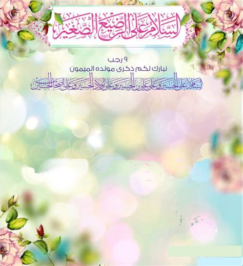 Shehzada Ali Asghar Milaad Thumbnail Background Poster Movie Posters