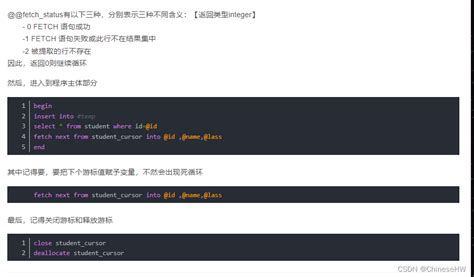 Sql Server 中 For 、游标sql Server For Csdn博客