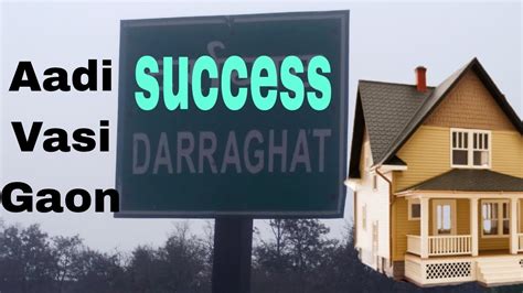 Aadivasi Gaon Chhattisgarh Success To India Vikas Ki Aur Ek Jhalak