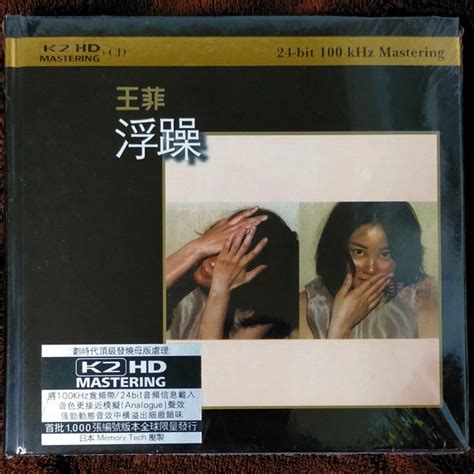 王菲「浮躁」k2hd全新未拆封 蝦皮購物