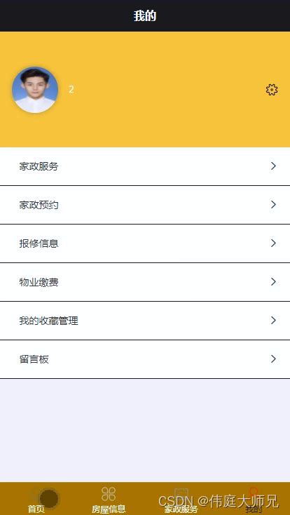 社区服务基于ssm的智能社区服务小程序的系统设计与实现源码数据库文档家园社区生活事务小程序的设计与实现 Csdn博客