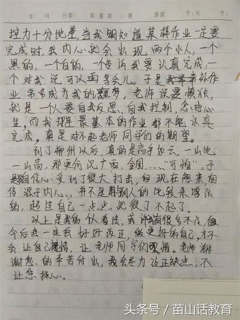 重磅一個高三學生下來讀高二的反思（原稿）！ 每日頭條