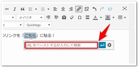 ブログ（wordpress）でリンク（url）を貼る方法！