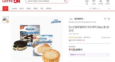 롯데온 필라델피아 치즈케이크 794g 11 22660원 무료배송 모든 핫딜 좌표 모음