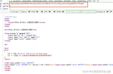 ctfhub技能书解题笔记 rce 过滤空格、过滤目录分隔符、过滤运算符 csdn博客