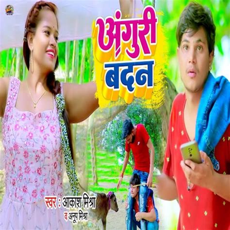 Anguri Badan By Anup Mishra And Akash Mishra On Beatsource