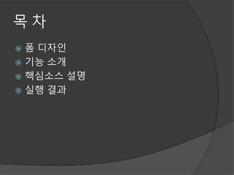 Ppt 야구게임 Windows Programming Powerpoint Presentation Free Download