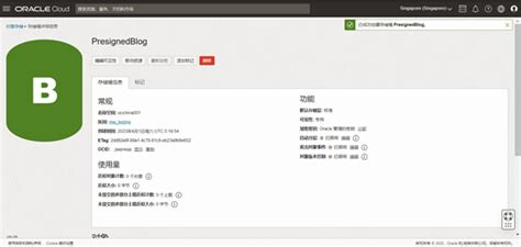 如何在OCI对象存储中兼容使用AWS S 预签名 墨天轮