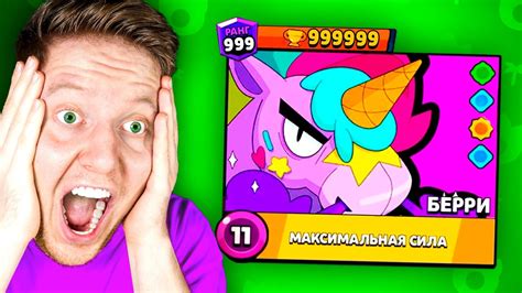 ВЫПАЛ НОВЫЙ БРАВЛЕР БЕРРИ В Brawl Stars Youtube